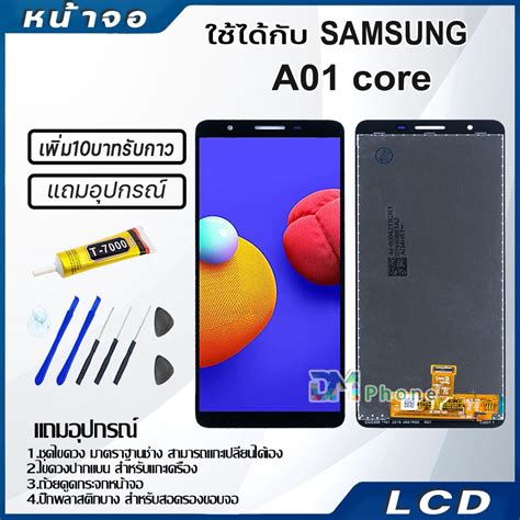 หนาจอ Lcd Samsung A01core อะไหล อะไหลมอถอ LCD ซมซง กาแลคซ A01 core A013F Shopee Thailand