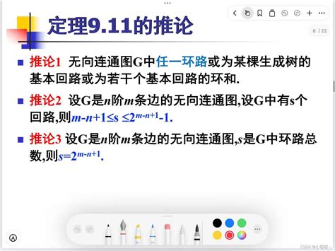 离散数学——环路空间and断集空间（超详细！！超简单！！）离散数学环 Csdn博客