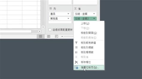 Microsoft Excel 基礎教學 11：樞紐分析表 哔哩哔哩