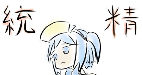 ぱすてるインク せいしんとういつ ふぁいﾟ ﾟﾉのイラスト Pixiv