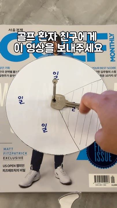 골프환자 친구에게 이 영상을 보내주세요🤣골프 라운딩 골린이 골프중독 골프환자 골프커플 Youtube