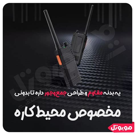 بررسی و قیمت بیسیم واکی تاکی شیائومی Beebest A108 فروشگاه موبوتل