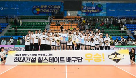 프로배구 2025 여수·nh농협컵 9월 13일 개막