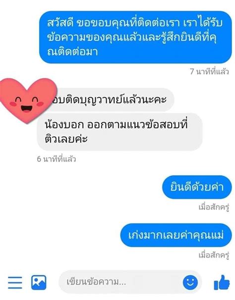 👉 คอร์ส ติว สอบเข้า ม 1 รับสมัคร เพื่อนรักเรียนลำปาง