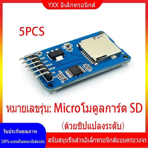 โมดลการดรดเดอร Micro SD SPI อนเตอรเฟซ TF อปกรณเขยนการด พรอมชปแปลงระดบ ชน