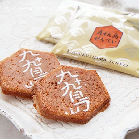 九十九島せんぺい 8枚入り 長崎みやげドットコム