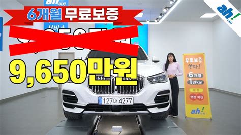 아차 짧은 주행거리와 브라운 시트의 고급스러움이 돋보이는 수입중고차판매 🤎 Bmw X5 G05 Xdrive 30d