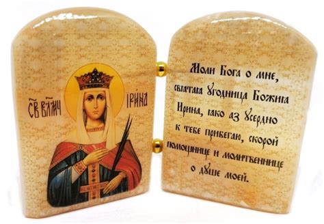 Икона из селенита с молитвой “Св.Ирина” - Компания "Ника" - ювелирные ...