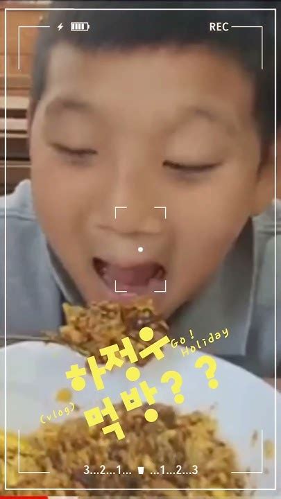 🍿🍔먹방모음 먹방 지적장애3급 장애극복 Youtube