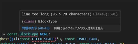 【python】vscodeでlinterとformatterが効かないときの対処方法 ユメソバ通信