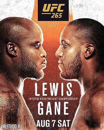 Ufc 265 Льюис Vs Ган Обратный отчет ВИДЕО Все новости бокса и