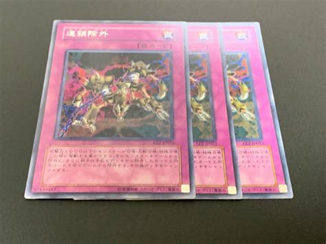 Yahooオークション 遊戯王 連鎖除外 Ee2 Jp052 3枚 レア
