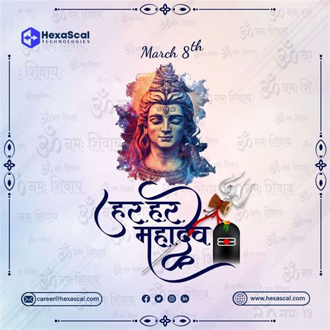 Shivratri Mahadev Shiva Mahashivratri Hexascal Technologies
