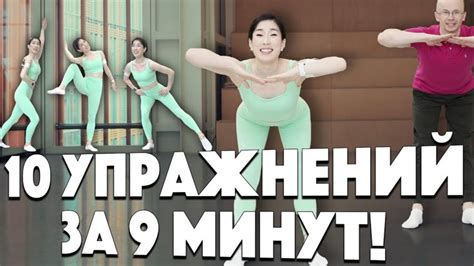 Фитнесс упражнения на все тело 10 легких упражнений за 10 минут Упражнения Веселые