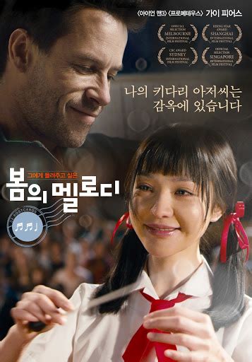 봄의 멜로디 Movies on Google Play