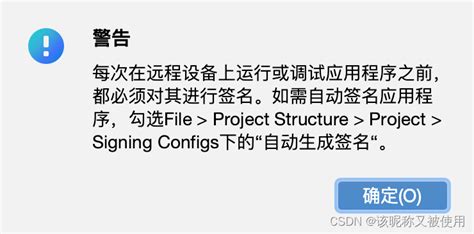 鸿蒙开发笔记（二） 使用远程设备api Version 1 Does Not Support The Stage Model Csdn博客