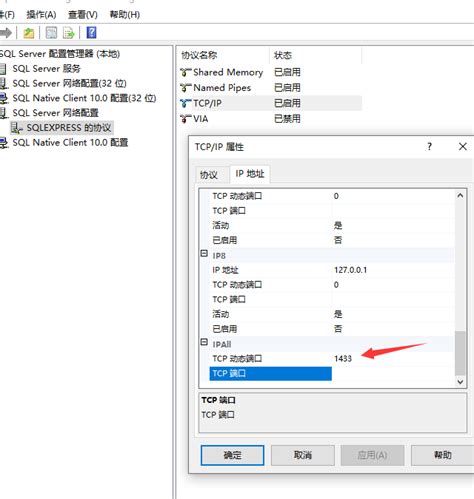 sqlserver2008r2 本地不能用localhost连接 csdn博客