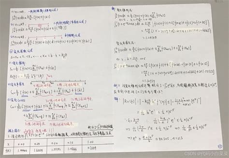 《数值分析》笔记（三） csdn博客