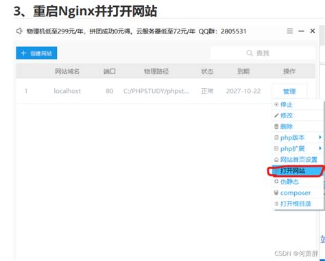 Thinkphp5前后端分离thinkphp前后端分离 Csdn博客