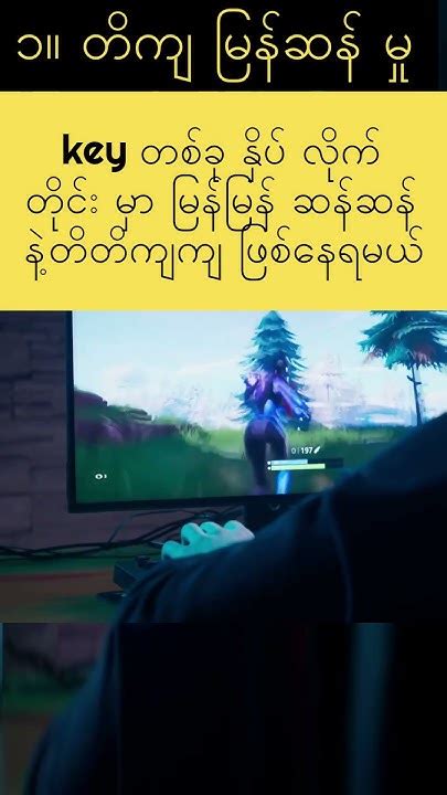 Gaming Keyboard ကောင်းမ ကောင်းဘယ် လို သိနိုင်မလဲ Youtube