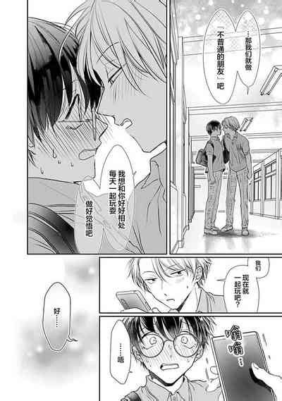 Yuujou Virbation 友情的震动 Nhentai Hentai Doujinshi And Manga