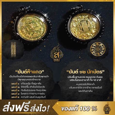 ของแท้100 เหรียญจิ้งจก ยันต์ห้าแถว พร้อมกรอบ โชคลาภ หนุนดวง ความรัก วัตถุมงคล อาจารย์หนูกันภัย