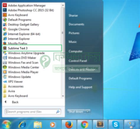 Sublime Text টেক্সট এডিটরে Package Control ইন্সটল করবো কিভাবে কিভাবেকম