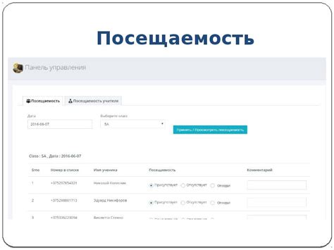 Разработка Web приложения «Школьник на базе Cms «wordpress