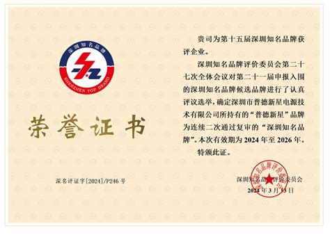 企业简介 [官网]powerld开关电源 工业电源 通信电源 深圳市普德新星电源技术有限公司