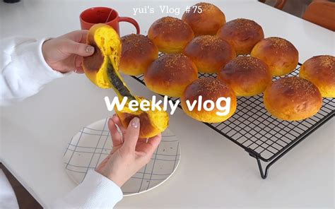vlog 居家生活 烤了一大盘汤圆馅的南瓜包热压三明治早餐 减脂自律日常 宅家有氧 土豆温热沙拉350卡吃到撑 噼里啪啦小雨点 噼里啪啦小