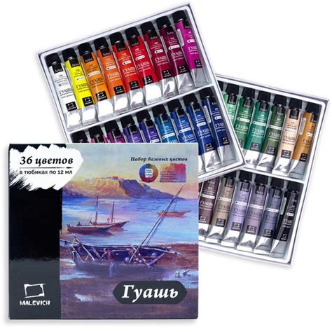 Гуашь художественная Малевичъ базовые цвета набор 36 цветов в тубах 12 мл гуашевые краски для