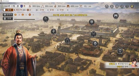 [무설치] 삼국지 8 리메이크 V1 0 4