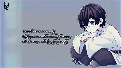 အတူတူ X ခဲ့ဖူးတဲ့ငါ့နေရာမှာအခုဆိုဘယ်သူဝင်🙄 သာမှန်ပါပဲ Minsithu Youtube