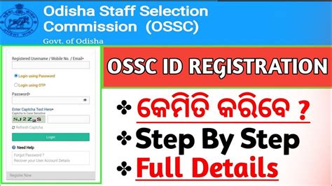 OSSC ID REGISTRATION For New User Odisha Staff Selection Commission Requirement YouTube