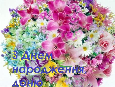 A Heartfelt Birthday Greeting From A Mother To Her Daughter