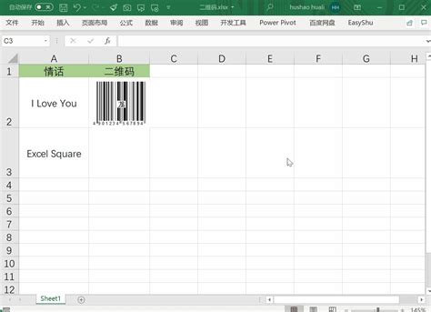 用excel制作二维码,你也来试试吧 知乎 用excel制作二维码,你也来试试吧 知乎
