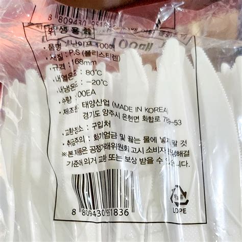 패스트푸드 햄버거 일회용나이프 100입 최저가 사업자 식자재 식봄