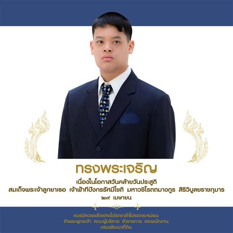 กรมพัฒนาที่ดิน 🇹🇭ทรงพระเจริญ