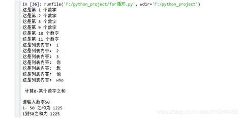 Python 入门学习之 循环语句for Iv In Enumerate Csdn博客