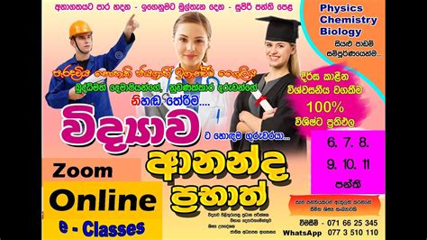 8 විද්‍යාව සෞරග්‍රහ මණ්ඩලය 3 23 03 14 Youtube
