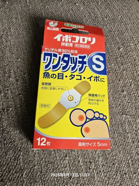 痛いの つるさんのブログ