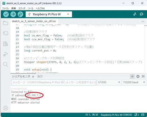 Raspberry Pi Pico Wにwebサーバーを搭載してステッピングモータをwebブラウザから操作する実験arduino Ide使用 電子工作と制御ソフト
