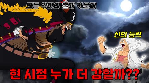[무지성 토론] 현 시점 니카 루피vs티치 Youtube