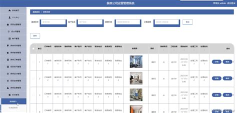 Django装修公司运营管理系统源码mysql论文装修项目管理网站系统开源 Csdn博客