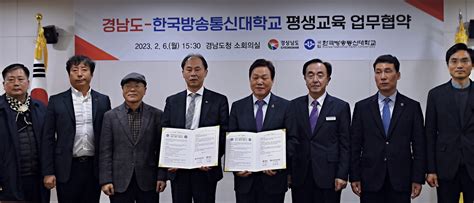 방송대 경남도청 평생교육 Mou 체결 학교소식 방송대방통대 커뮤니티