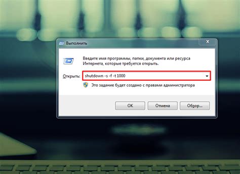 Отложенное выключение Windows 7 Как настроить автоматическое