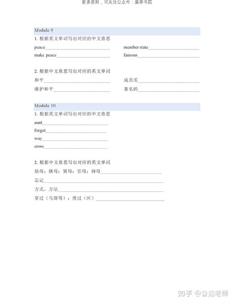 外研版小学英语一二三四五六年级上册单词默写表（电子档可打印） 知乎