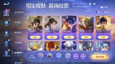王者荣耀 7周年庆