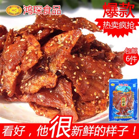 鸿琛食品 海南特产香辣烤红娘鱼 海鲜即食休闲零食品海味鱼干150g hongchen2013