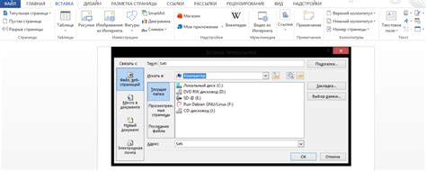 Как сделать гиперссылку в Word «Компью помощь